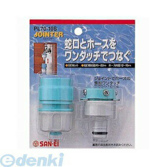 三栄水栓製作所メーカーお問い合わせ：03-6383-7281三栄水栓製作所 PL70-10S 元口セット【商品説明】メーカー品番　　PL70-10S　備考　　・吐水口外径15〜20mm用のビス止め式・適合ホース：　内径　12〜15mm、外径...