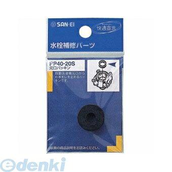 【商品説明】メーカー品番　　PP40-20S　　備考　　・自動洗濯機元口用（PT17-1F、PT170-1F用）　・材質：　塩化ブチルゴム　　