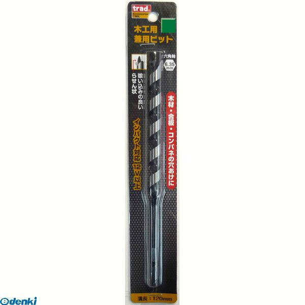 刃先は喰いこみの良いらせん状木材、合板、コンパネの穴あけに●サイズ：18mm●全長：205mm●溝長：135mm●適応機種：電動ドリル、ドリルドライバー、インパクトドライバー（12V以上）、ボール盤