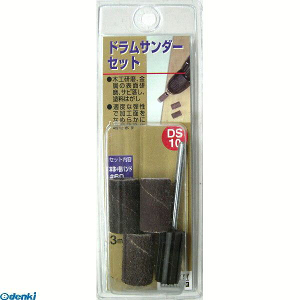 強靭かつ正確さを備えたツールドラムサンダーセット●セット内容：本体・替バンド(#60、#120、#240各1個入)、軸径：3mm