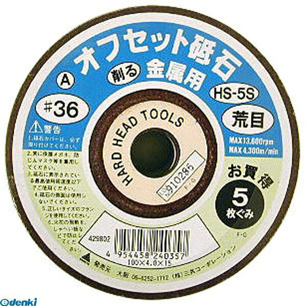 切断・研削・研磨作業に理想を追求し開発した高信頼・低価格の切削砥石●サイズ：100×4.0×15●砥石粒度：A36
