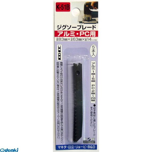 アルミ・PC用マキタ・日立・リョービ・B＆D●切削材料：1-5mm(アルミ)、2-20mm(プラスチック)、20mm以下(窯業サイディング)●材質：SKH●全長：80mm●刃長：63mm●山数：14mm