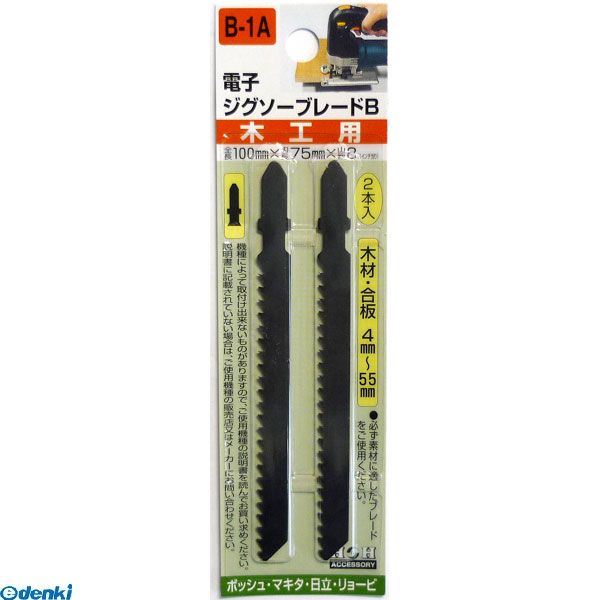 木工用ボッシュ・マキタ・日立・リョービ●切削材料：4-55mm(木材・合板)●材質：SK●全長：100mm●刃長：75mm●山数：8mm