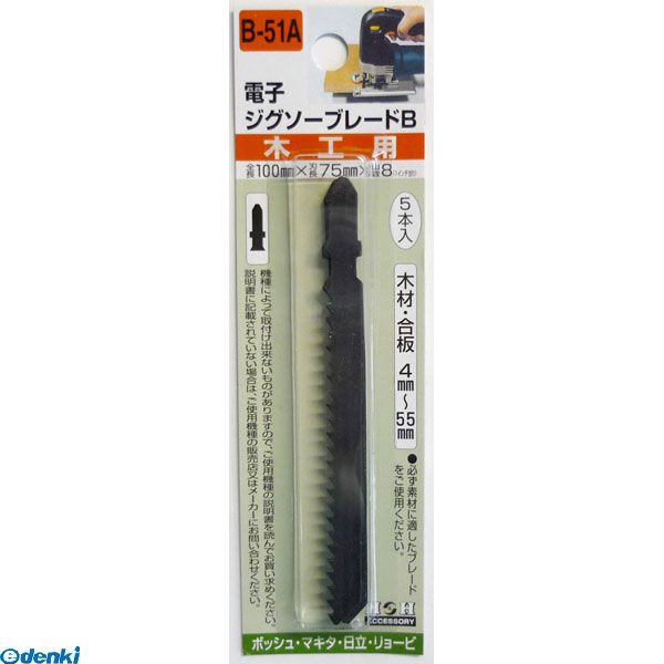 木工用ボッシュ・マキタ・日立・リョービ●切削材料：4-55mm(木材・合板)●材質：SK●全長：100mm●刃長：75mm●山数：8mm