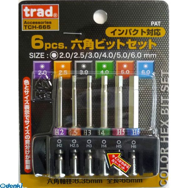 色とサイズ表示でサイズの見分けが簡単!インパクトドライバー対応●全長：65mm●六角軸径：6.35mm●セット内容：65mm六角ビット　2.0/2.5/3.0/4.0/5.0/6.0