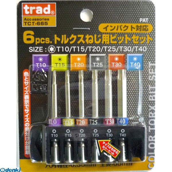 色とサイズ表示でサイズの見分けが簡単!インパクトドライバー対応●全長：65mm●六角軸径：6.35mm●材質：S2●セット内容：65mmトルクスねじ用ビット　T10/T15/T20/T25/T30/T40