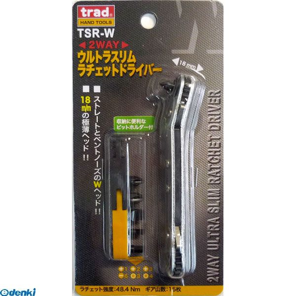 ストレートとベントノーズのダブルヘッド!収納に便利なビットホルダー付●セット内容：2WAYウルトラスリムラチェットドライバー、極薄18mmビット:+1/+2/+3/-6/H3/H4、連結ビットホルダー●本体サイズ(ビット含まず):H110×...