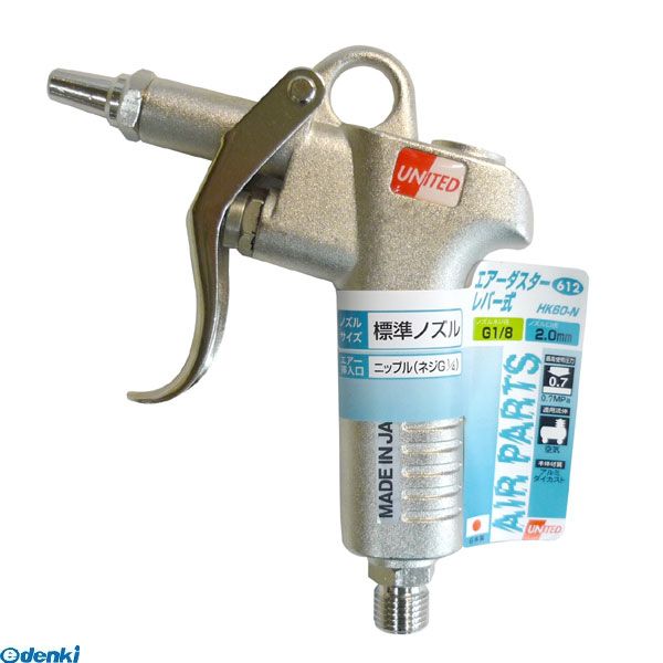 ボールの空気入れ、機械の清掃、ボートの空気入れ、農機具の清掃に！標準ノズル●最高使用圧力：0.7Mpa●適用流体：空気●ノズルサイズ：標準ノズル●ノズルネジ径：G1/8●ノズル口径：2.0mm