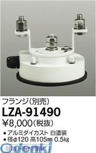 大光電機メーカーお問い合わせ：0570-003-937※ 商品の仕様・詳細につきましては、大光電機まで直接ご確認いただきますようお願いいたします。