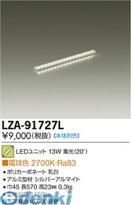 大光電機メーカーお問い合わせ：0570-003-937※ 商品の仕様・詳細につきましては、大光電機まで直接ご確認いただきますようお願いいたします。
