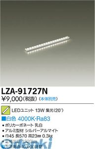 大光電機メーカーお問い合わせ：0570-003-937※ 商品の仕様・詳細につきましては、大光電機まで直接ご確認いただきますようお願いいたします。