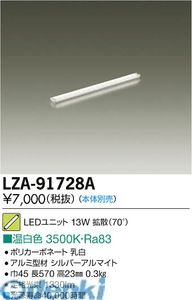 大光電機メーカーお問い合わせ：0570-003-937※ 商品の仕様・詳細につきましては、大光電機まで直接ご確認いただきますようお願いいたします。