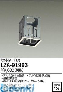 大光電機メーカーお問い合わせ：0570-003-937※ 商品の仕様・詳細につきましては、大光電機まで直接ご確認いただきますようお願いいたします。