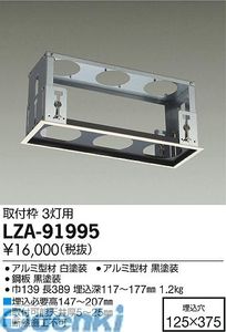 大光電機メーカーお問い合わせ：0570-003-937※ 商品の仕様・詳細につきましては、大光電機まで直接ご確認いただきますようお願いいたします。