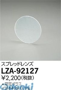 大光電機メーカーお問い合わせ：0570-003-937※ 商品の仕様・詳細につきましては、大光電機まで直接ご確認いただきますようお願いいたします。
