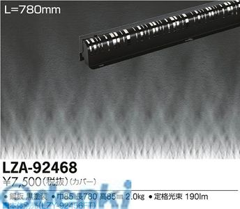 大光電機メーカーお問い合わせ：0570-003-937※ 商品の仕様・詳細につきましては、大光電機まで直接ご確認いただきますようお願いいたします。