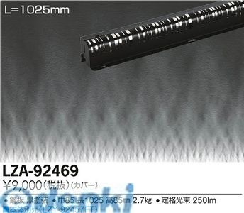 大光電機メーカーお問い合わせ：0570-003-937※ 商品の仕様・詳細につきましては、大光電機まで直接ご確認いただきますようお願いいたします。