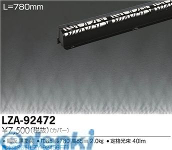 大光電機メーカーお問い合わせ：0570-003-937※ 商品の仕様・詳細につきましては、大光電機まで直接ご確認いただきますようお願いいたします。