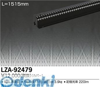 大光電機メーカーお問い合わせ：0570-003-937※ 商品の仕様・詳細につきましては、大光電機まで直接ご確認いただきますようお願いいたします。
