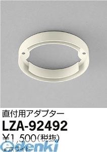 大光電機メーカーお問い合わせ：0570-003-937※ 商品の仕様・詳細につきましては、大光電機まで直接ご確認いただきますようお願いいたします。