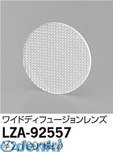 大光電機メーカーお問い合わせ：0570-003-937※ 商品の仕様・詳細につきましては、大光電機まで直接ご確認いただきますようお願いいたします。