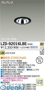 大光電機メーカーお問い合わせ：0570-003-937※ 商品の仕様・詳細につきましては、大光電機まで直接ご確認いただきますようお願いいたします。