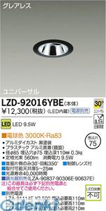 大光電機メーカーお問い合わせ：0570-003-937※ 商品の仕様・詳細につきましては、大光電機まで直接ご確認いただきますようお願いいたします。