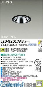 大光電機メーカーお問い合わせ：0570-003-937※ 商品の仕様・詳細につきましては、大光電機まで直接ご確認いただきますようお願いいたします。