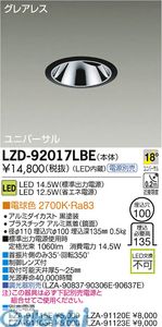 大光電機メーカーお問い合わせ：0570-003-937※ 商品の仕様・詳細につきましては、大光電機まで直接ご確認いただきますようお願いいたします。