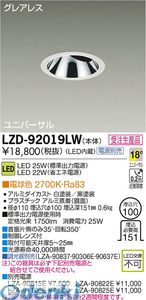 大光電機メーカーお問い合わせ：0570-003-937※ 商品の仕様・詳細につきましては、大光電機まで直接ご確認いただきますようお願いいたします。