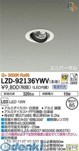 大光電機メーカーお問い合わせ：0570-003-937※ 商品の仕様・詳細につきましては、大光電機まで直接ご確認いただきますようお願いいたします。