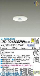 大光電機メーカーお問い合わせ：0570-003-937※ 商品の仕様・詳細につきましては、大光電機まで直接ご確認いただきますようお願いいたします。