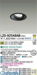 大光電機メーカーお問い合わせ：0570-003-937※ 商品の仕様・詳細につきましては、大光電機まで直接ご確認いただきますようお願いいたします。