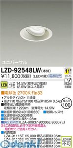 大光電機メーカーお問い合わせ：0570-003-937※ 商品の仕様・詳細につきましては、大光電機まで直接ご確認いただきますようお願いいたします。