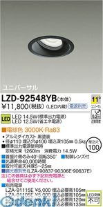 大光電機メーカーお問い合わせ：0570-003-937※ 商品の仕様・詳細につきましては、大光電機まで直接ご確認いただきますようお願いいたします。