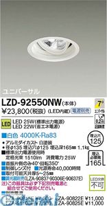 大光電機メーカーお問い合わせ：0570-003-937※ 商品の仕様・詳細につきましては、大光電機まで直接ご確認いただきますようお願いいたします。