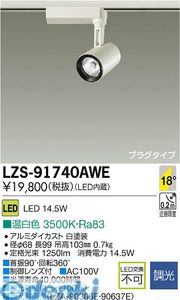 大光電機メーカーお問い合わせ：0570-003-937※ 商品の仕様・詳細につきましては、大光電機まで直接ご確認いただきますようお願いいたします。
