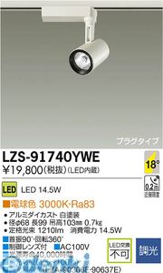 大光電機メーカーお問い合わせ：0570-003-937※ 商品の仕様・詳細につきましては、大光電機まで直接ご確認いただきますようお願いいたします。