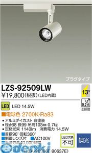 大光電機メーカーお問い合わせ：0570-003-937※ 商品の仕様・詳細につきましては、大光電機まで直接ご確認いただきますようお願いいたします。