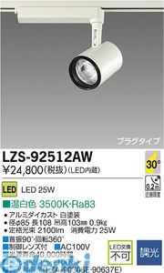 大光電機メーカーお問い合わせ：0570-003-937※ 商品の仕様・詳細につきましては、大光電機まで直接ご確認いただきますようお願いいたします。