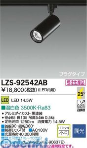 大光電機メーカーお問い合わせ：0570-003-937※ 商品の仕様・詳細につきましては、大光電機まで直接ご確認いただきますようお願いいたします。
