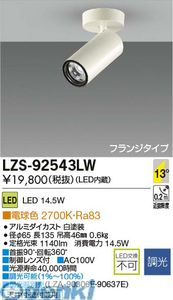 大光電機メーカーお問い合わせ：0570-003-937※ 商品の仕様・詳細につきましては、大光電機まで直接ご確認いただきますようお願いいたします。