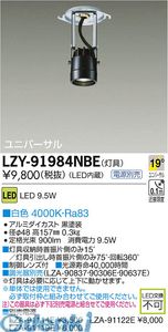 大光電機メーカーお問い合わせ：0570-003-937※ 商品の仕様・詳細につきましては、大光電機まで直接ご確認いただきますようお願いいたします。