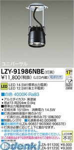大光電機メーカーお問い合わせ：0570-003-937※ 商品の仕様・詳細につきましては、大光電機まで直接ご確認いただきますようお願いいたします。