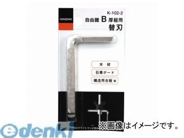神沢鉄工0794-83-1166自由錐のオプション品です。