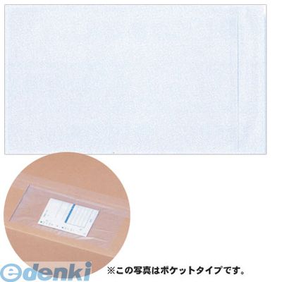 ●伝票（納品書や請求書など）や書類を配送時にダンボールに貼ることができる透明な袋「デリバリーパック」は、受け取ってスグ、納品書や請求書の場所が分かるので、お客様に対してとても親切な対応！納品書や請求書が配送物に入っていないというトラブルも回...