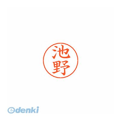 シヤチハタ052-523-6935●ネームペン用ネーム●入数：1個●印面：池野●インク色：朱●規格：楷書体●印面サイズ：9mm●補充インキ：XLR-GP●本体サイズ(mm)：18×18×30●本体重量(g)：6●JANコード：4974052...