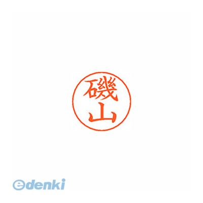 シヤチハタ052-523-6935●ネームペン用ネーム●入数：1個●印面：磯山●インク色：朱●規格：楷書体●印面サイズ：9mm●補充インキ：XLR-GP●本体サイズ(mm)：18×18×30●本体重量(g)：6●JANコード：4974052...