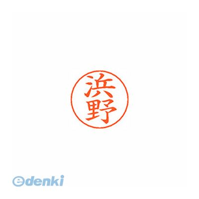 シヤチハタ052-523-6935●ネームペン用ネーム●入数：1個●印面：浜野●インク色：朱●規格：楷書体●印面サイズ：9mm●補充インキ：XLR-GP●本体サイズ(mm)：18×18×30●本体重量(g)：6●JANコード：4974052...