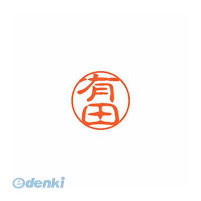 シヤチハタ052-523-6935※画像は実物と異なります。印影イメージは捺印見本をご確認ください。●入数：1本●パッケージサイズ(mm)：W23×D23×H74 ●パッケージ重量(g)：25●JANコード：4974052015366